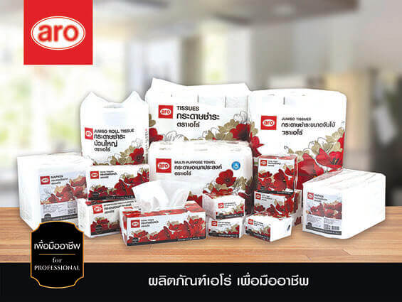 aro | สินค้าคุณภาพจาก makro