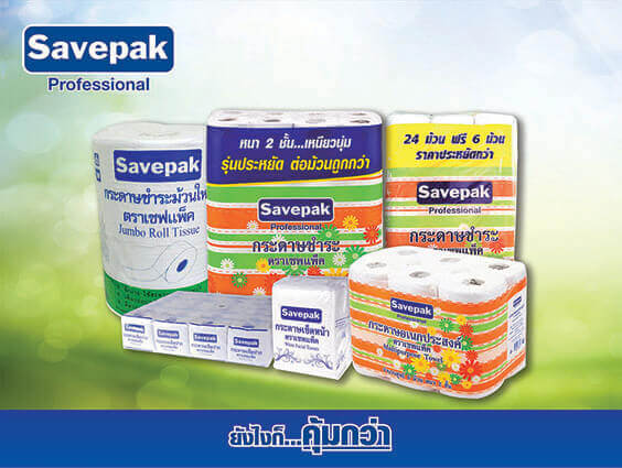 Savepak | สินค้าคุณภาพจาก makro