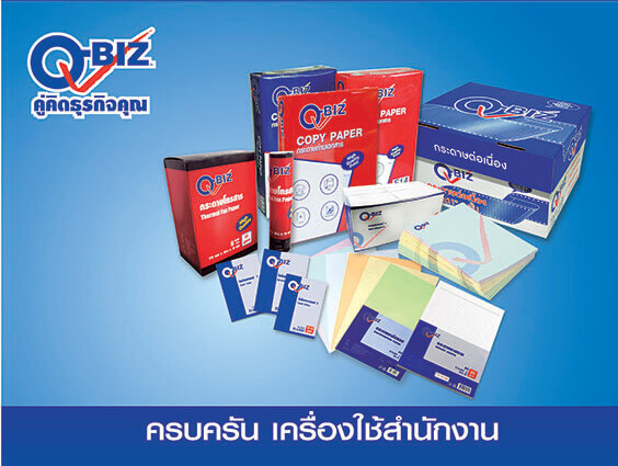 Q-BIZ | สินค้าคุณภาพจาก makro