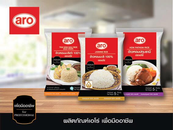 aro | สินค้าคุณภาพจาก makro