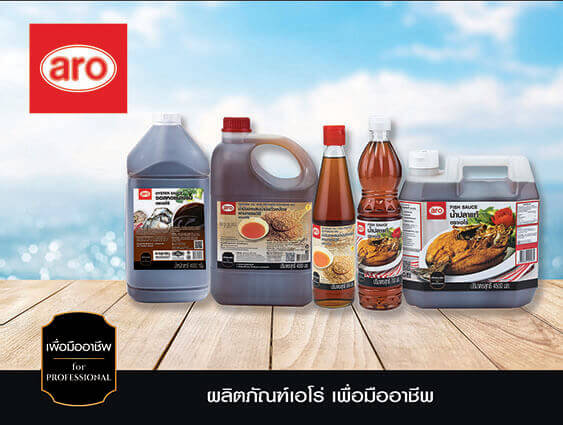 aro | สินค้าคุณภาพจาก makro