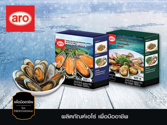 aro | สินค้าคุณภาพจาก makro