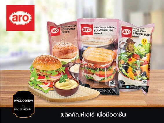 aro | สินค้าคุณภาพจาก makro
