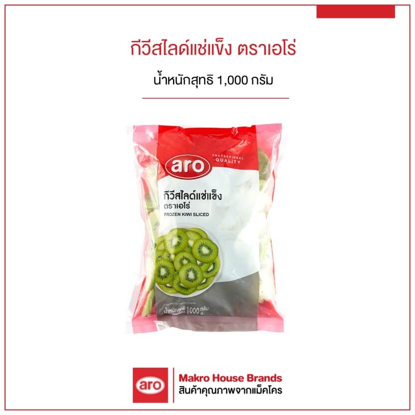 4 ข้อดี aro ผลไม้แช่แข็ง เพิ่มยอดขายโกยกำไรให้ช่วง Summer | สินค้า ...