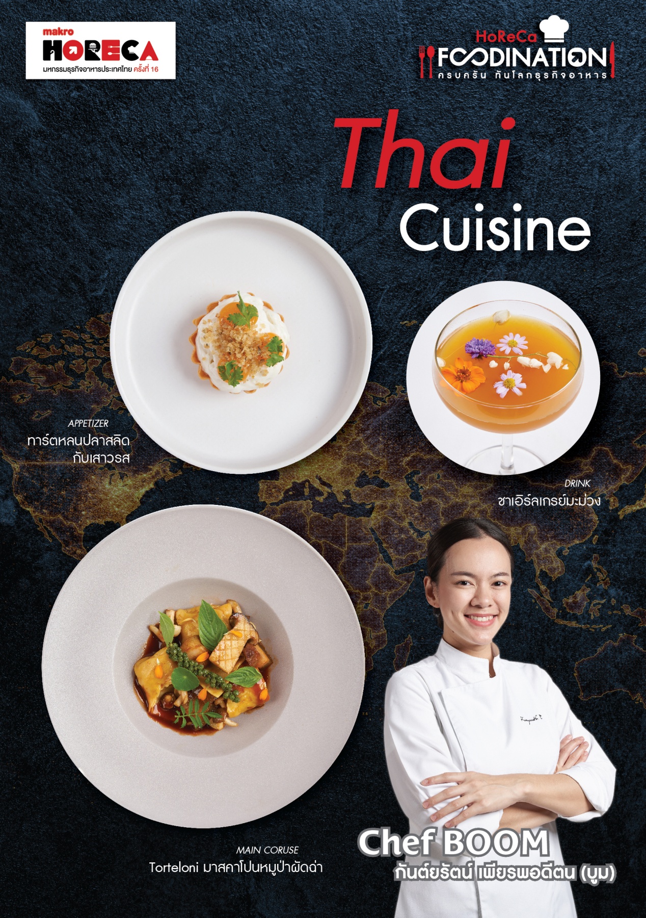 Chef's Table Archives | สินค้าคุณภาพจาก makro