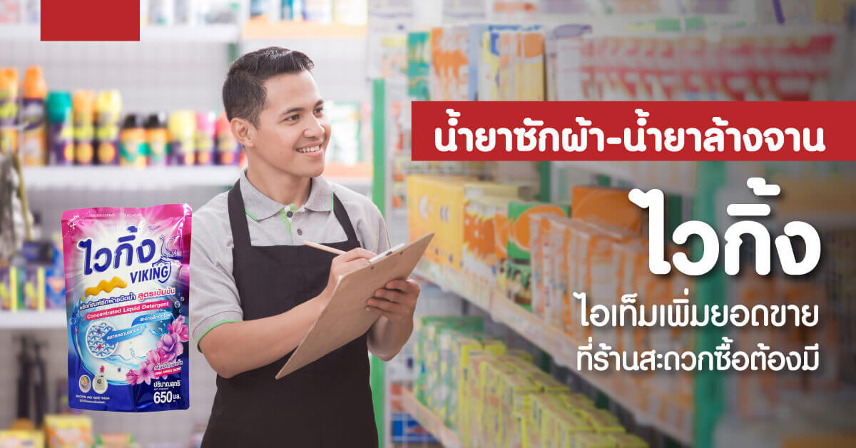aro | สินค้าคุณภาพจาก makro